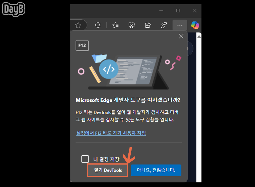 마이크로소프트 엣지의 코파일럿 실행 및 작동 문제 해결 네이버 블로그
